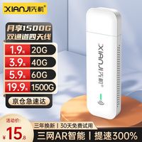 评测:影腾随身wifi-增强版旗舰WiFi全国通用免插卡【智享套餐】_其他网络设备_什么值得买