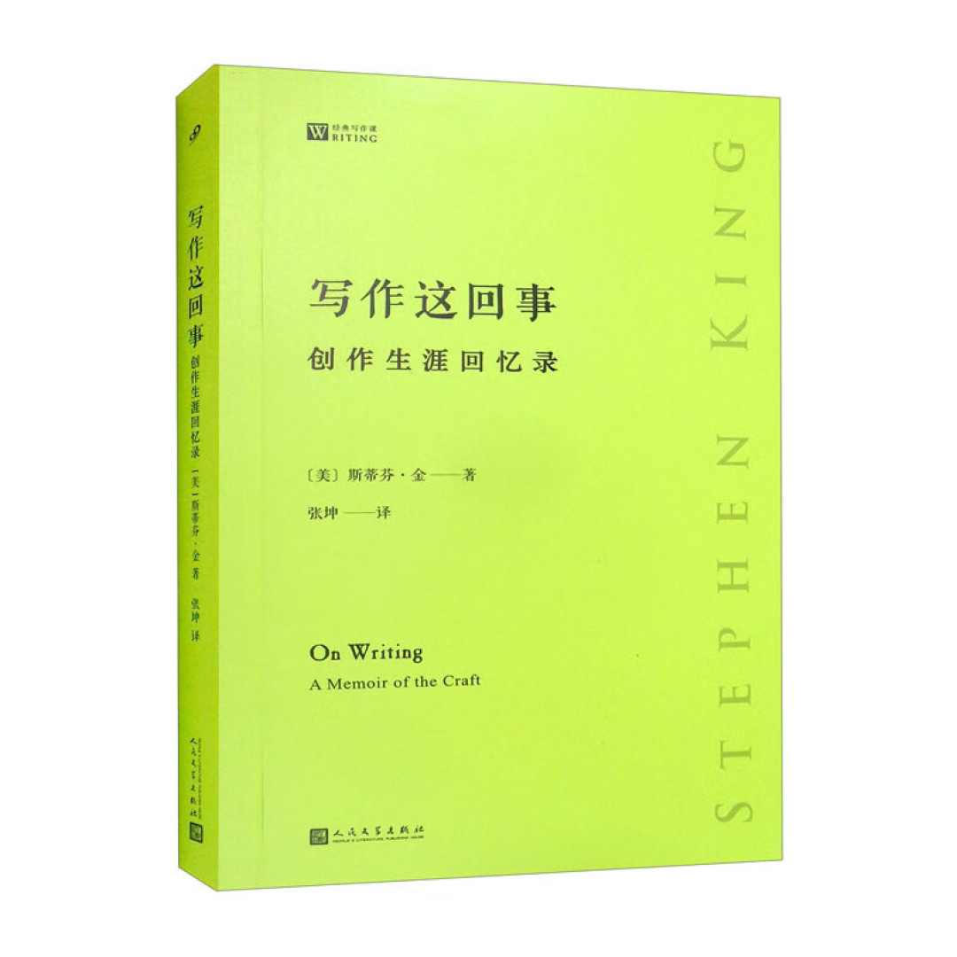 书单 写作水平太差?好好读这3本书!文学诗歌什么值得买