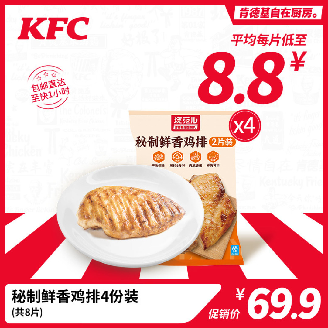 在家自己做的KFC味道如何？肯德基自在厨房7款产品评测_其他方便食品_什么值得买