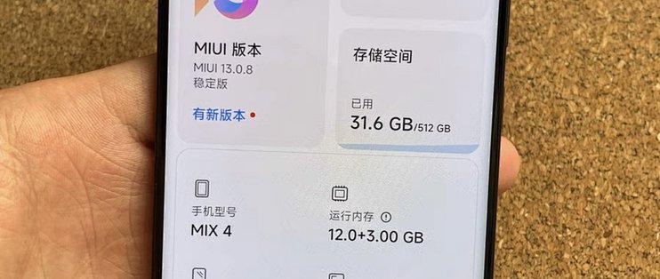 小米 MIX4 12+512 骁龙888+_安卓手机_什么值得买