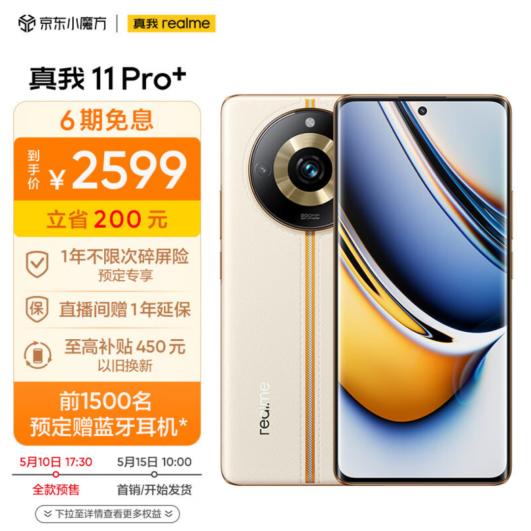 618前的大动作？12GB+1T+5000mAh+2亿像素，越级旗舰仅需2599元_安卓手机_什么值得买