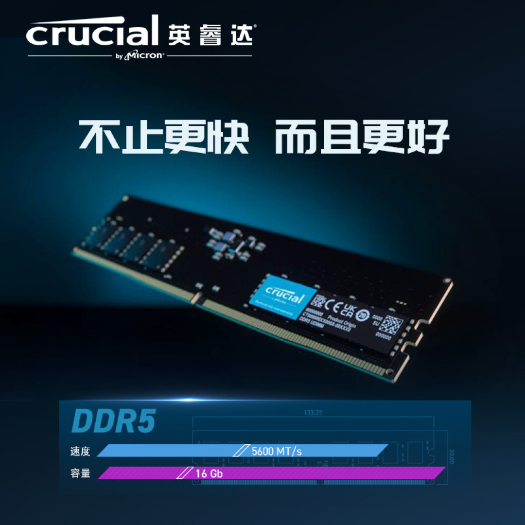 Crucial DDR5-5600 内存动手玩：免设定直上 5600 MT/s 的原生模块_内存_什么值得买