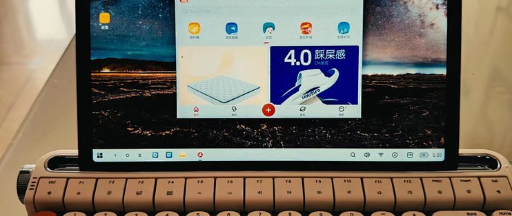 拥有PC模式的平板电脑是否能成为生产力－小新pad开箱_安卓平板_什么值得买