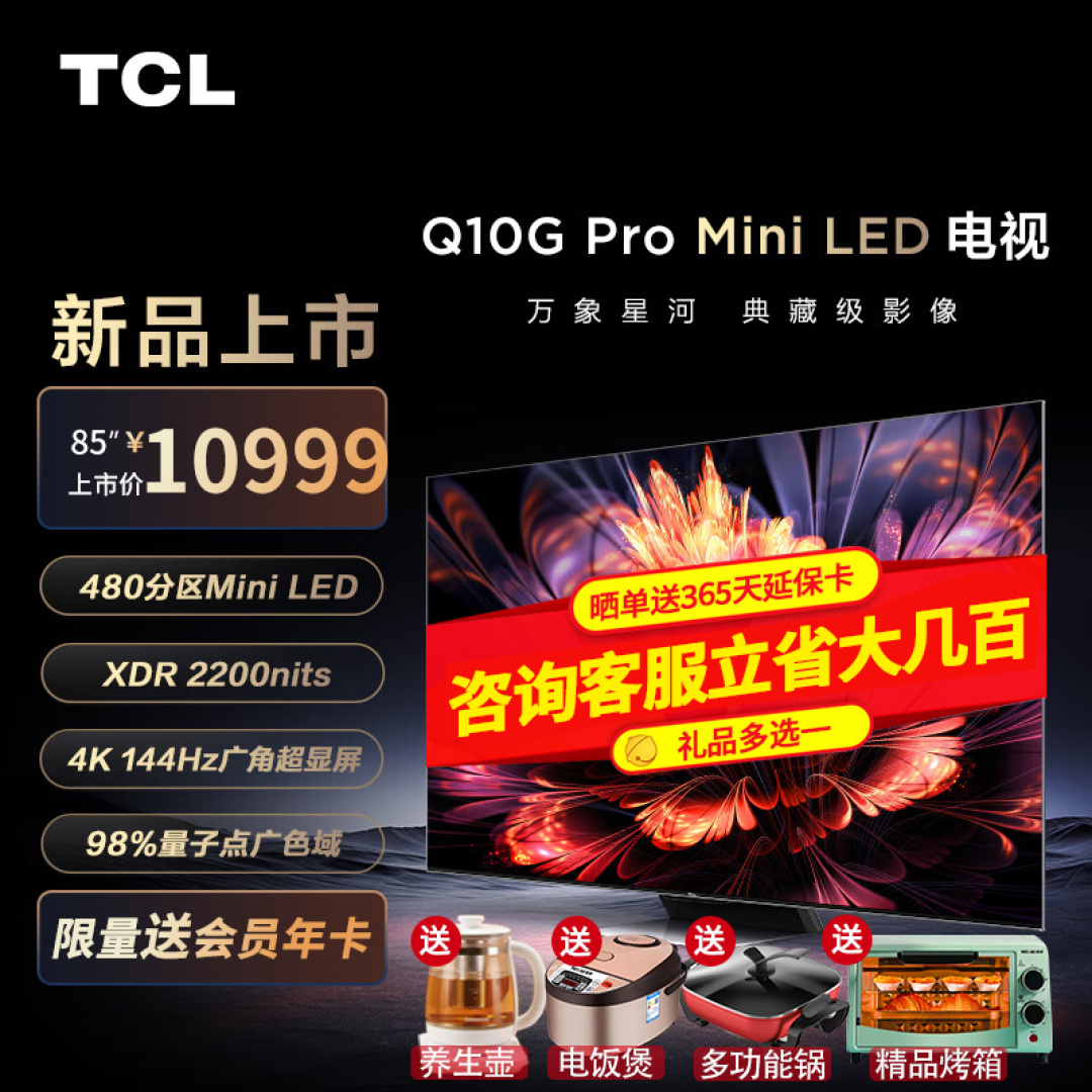看完雷鸟看TCL，TCL电视天梯！618想买TCL的可以收藏啦_电视_什么值得买