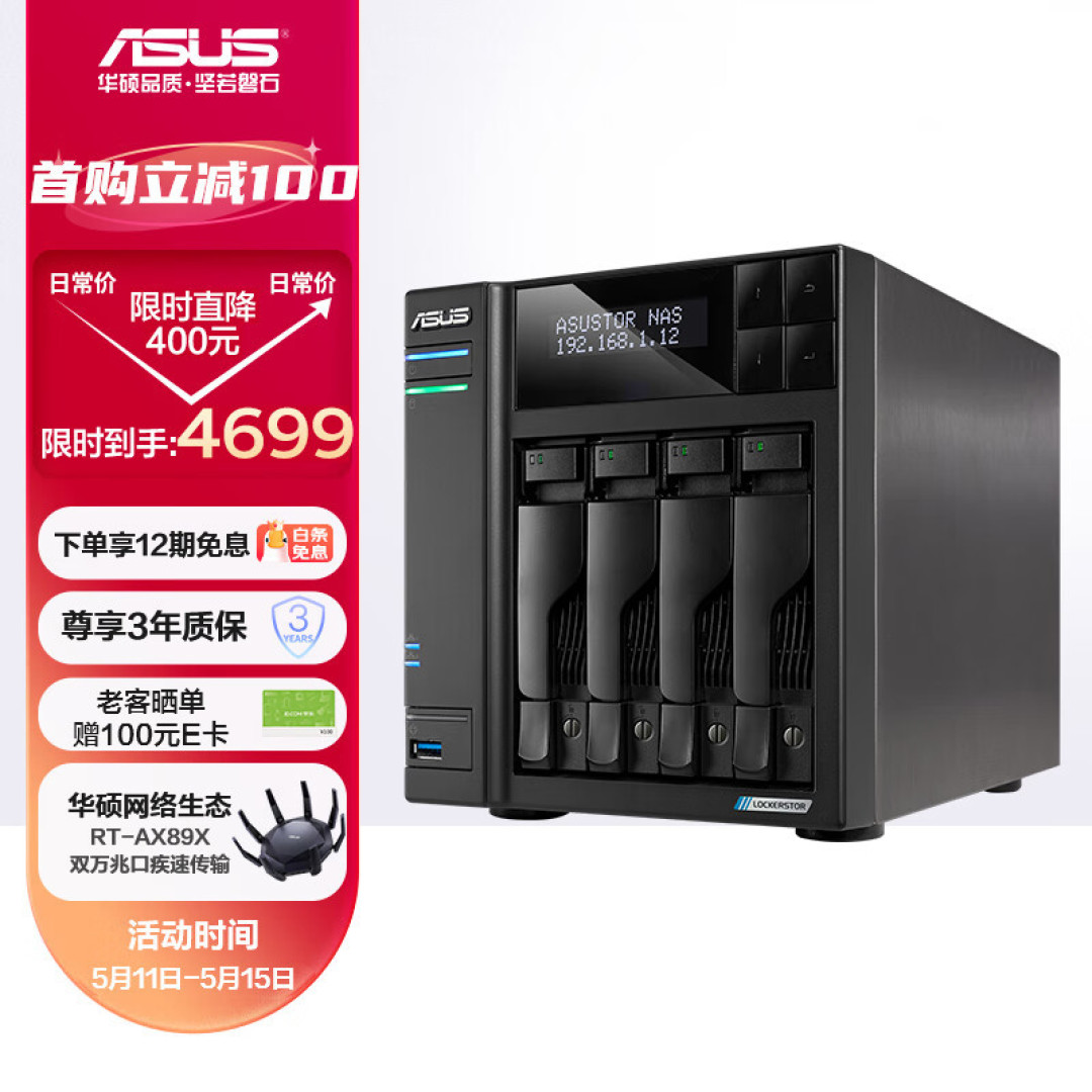 全能专业易用｜华硕AS6704T NAS试用_NAS存储_什么值得买