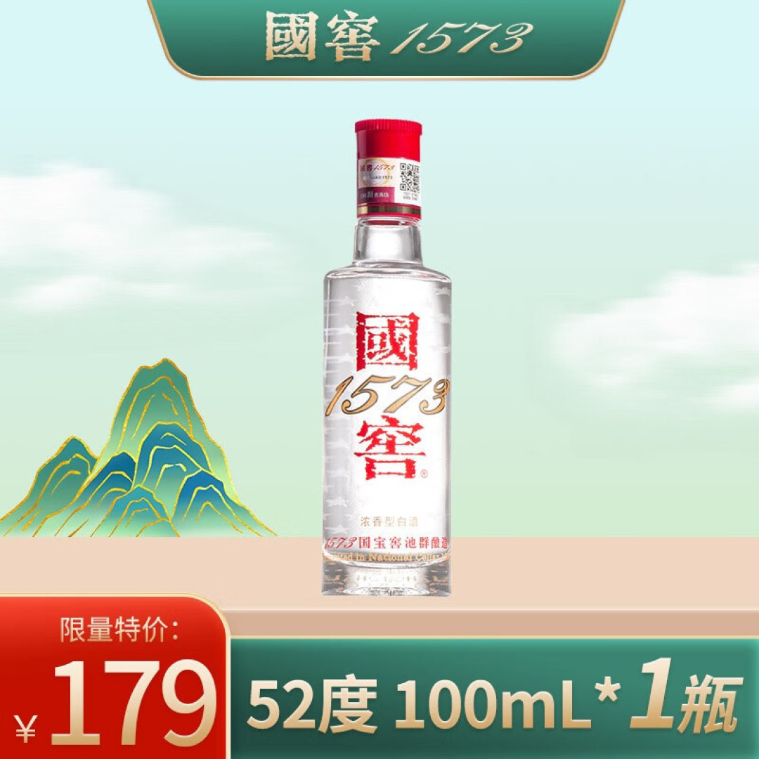 520国窖1573放福利了，广州朋友有福了，抓紧上车！！_白酒_什么值得买