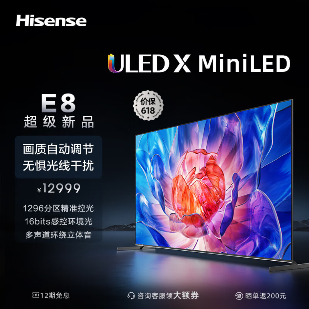 这才是旗舰电视该有的效果！1296背光分区、ULED X参考级影像的海信电视85E8K使用体验_液晶电视_什么值得买