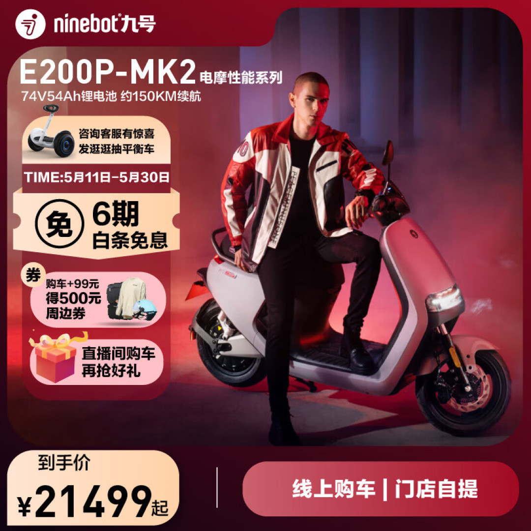 九号电动车谁与争锋，E300P与E200P MK2已站稳阵脚？_电动车整车_什么值得买