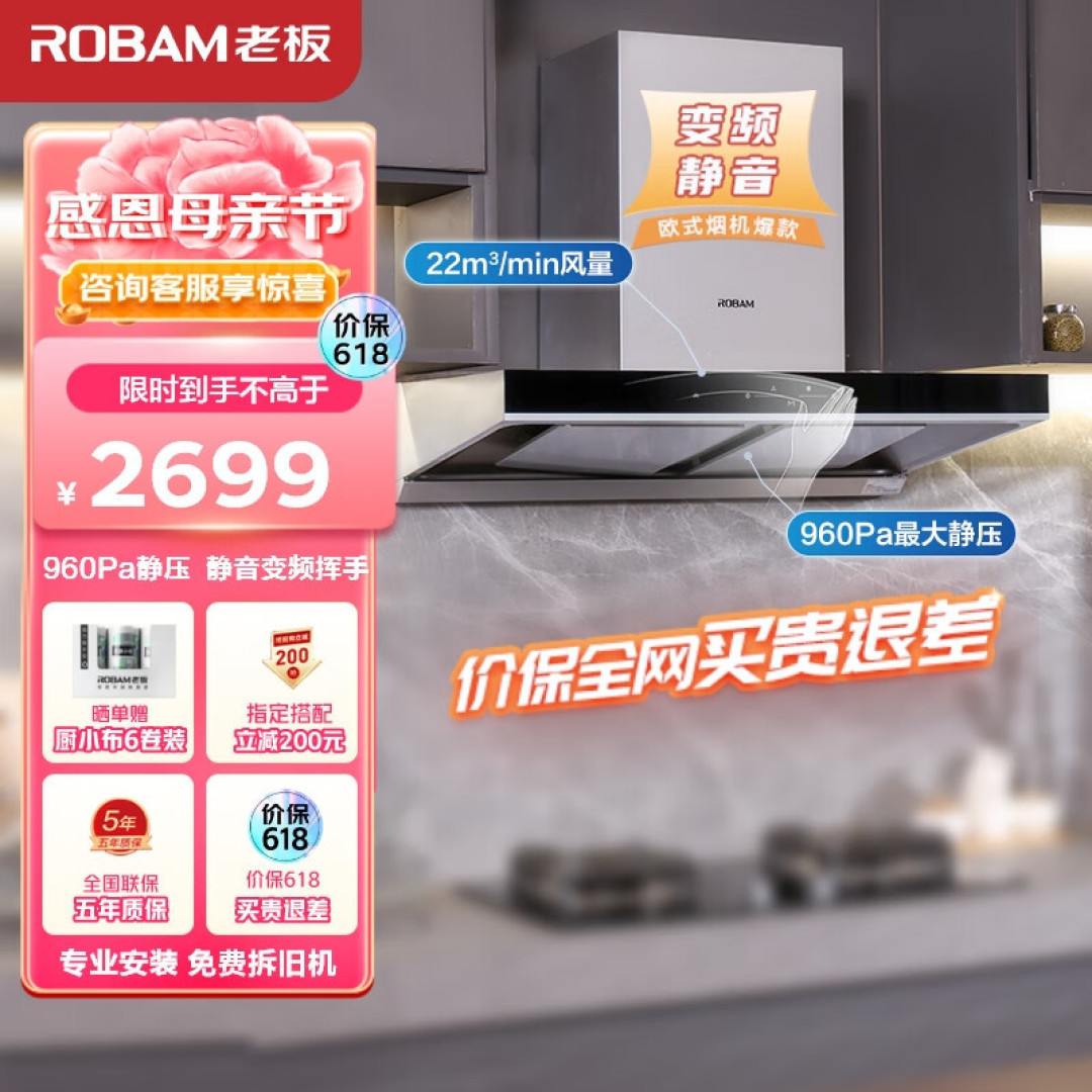 老板吸油烟机哪个好？内行人建议：这3款吸力大、吸油烟超彻底_烟灶套装_什么值得买