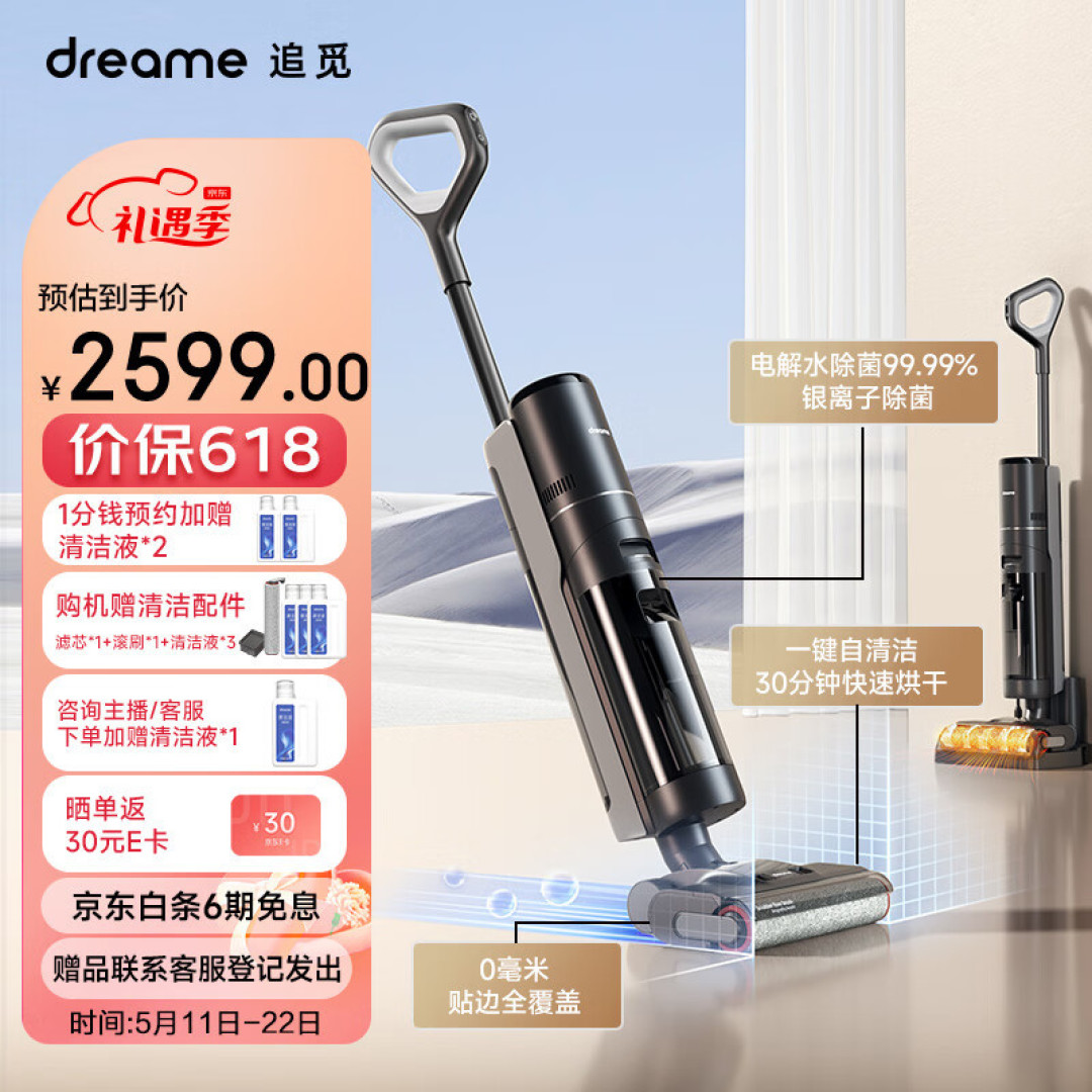 洗地机除菌不彻底？滚刷不干有异味？追觅H12 Pro Plus通通帮你搞定_洗地机_什么值得买