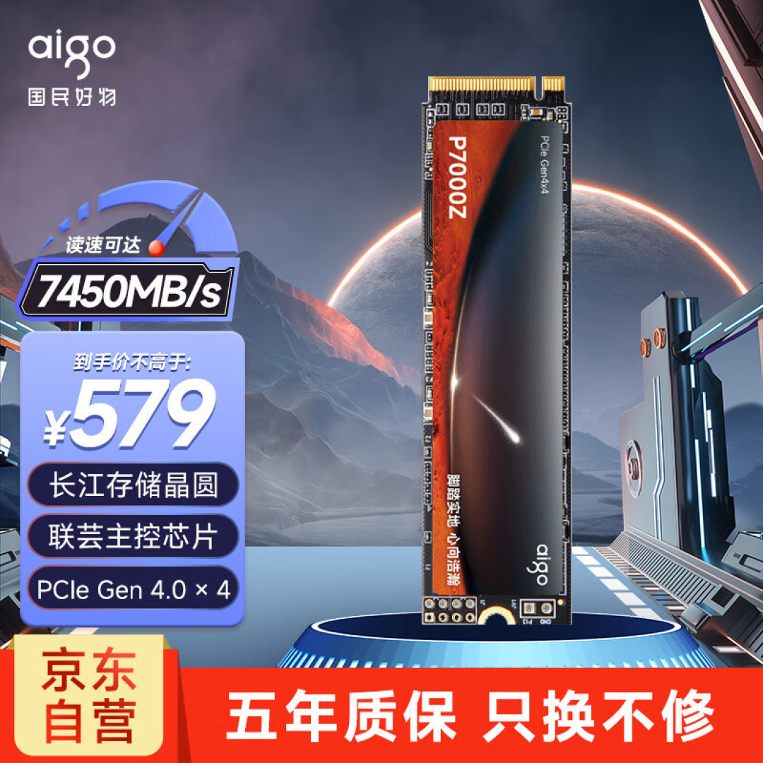 SSD继续降，500元左右，靠谱的2TB PCle4.0 全速盘（无缓存）推荐_固态硬盘_什么值得买