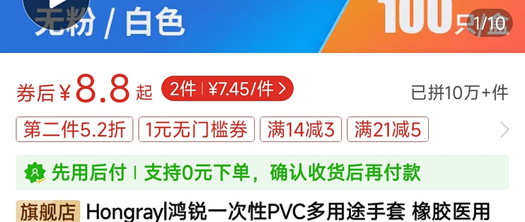 Hongray|鸿锐一次性PVC多用途手套 橡胶医用丁腈 抗病毒合成加厚好好好好好好好好好好好好好好好好好好好_手套_什么值得买