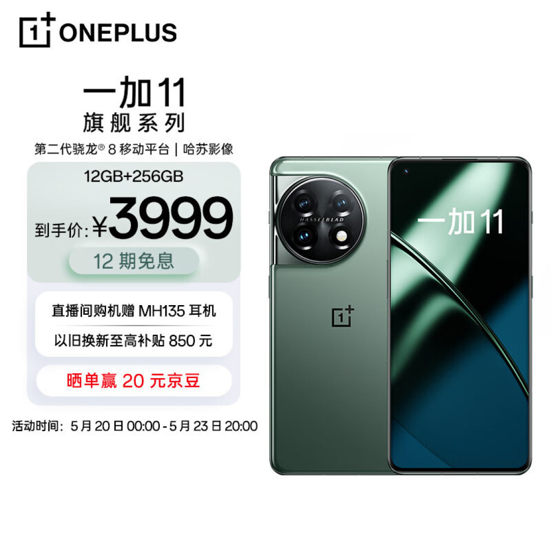 骁龙8Gen2旗舰哪个好？排行榜前五名出炉，不会选的话先看看！_手机_什么值得买