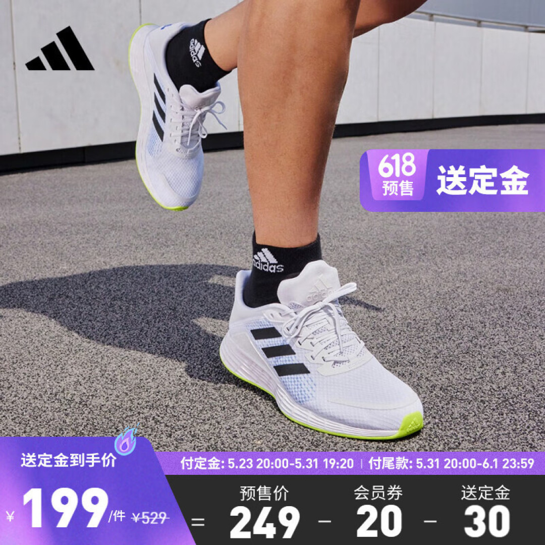 阿迪达斯突然大促！8款跑鞋/均价170真疯狂！这波促销别错过！【618·adidas指南】_跑鞋_什么值得买