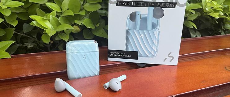 清凉一夏、一拖二的高颜值哈氪HAKII Ice Lite_蓝牙耳机_什么值得买