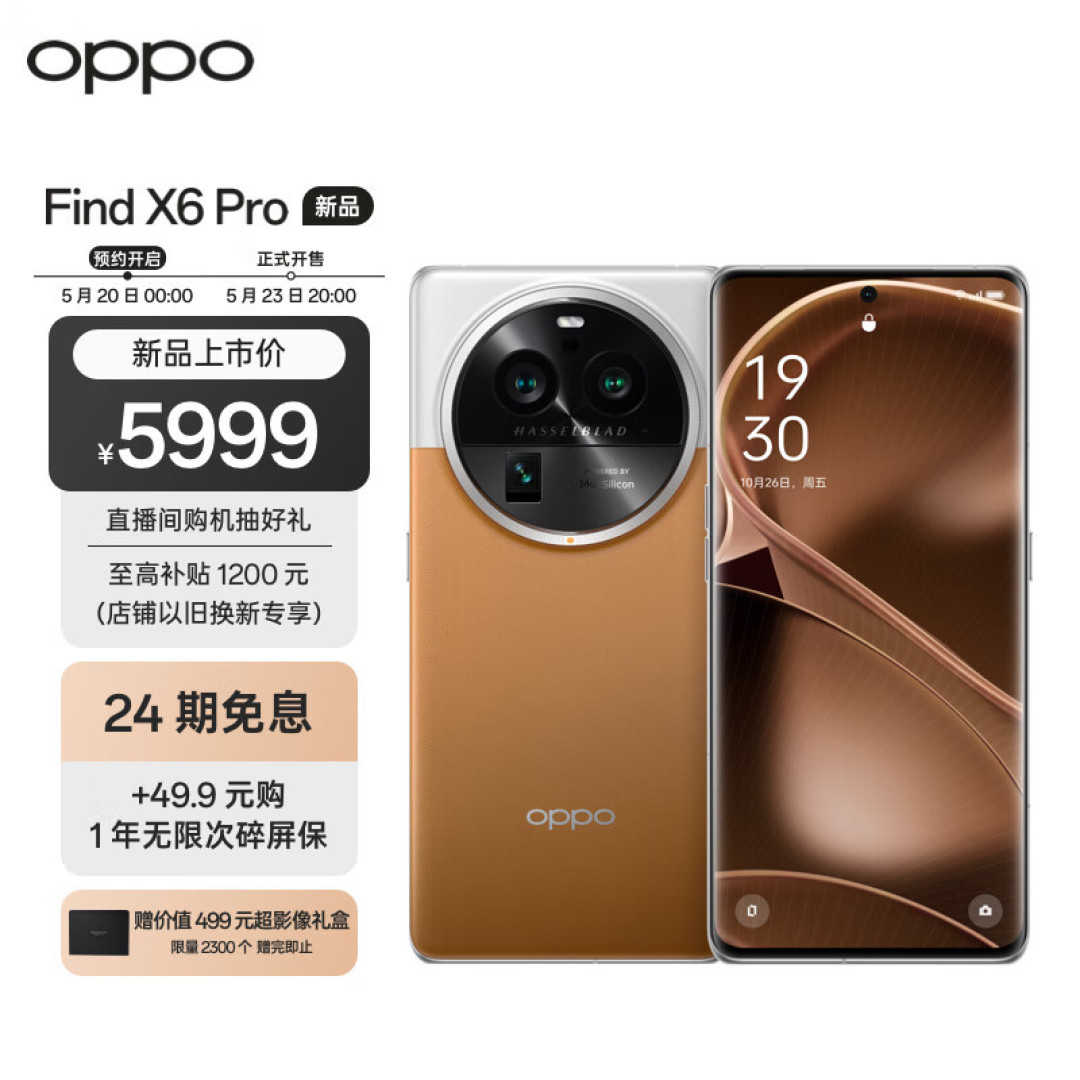 【OPPO Find X6 Pro 】618种草指南12GB+256GB预售活动开始啦！_手机_什么值得买