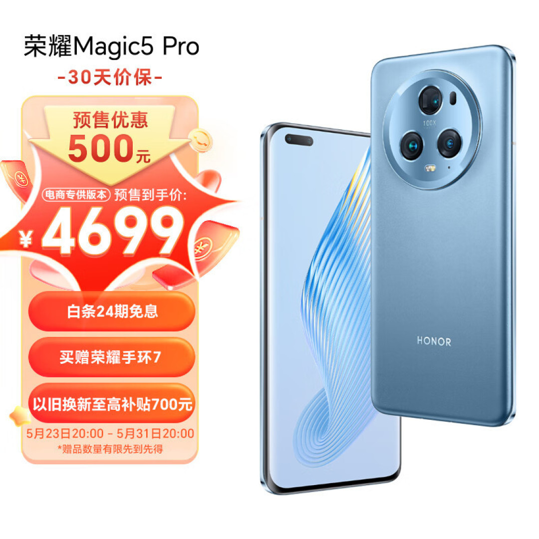 六年果粉放弃iPhone，换到荣耀Magic5Pro，四点使用感想不吹不黑_安卓手机_什么值得买