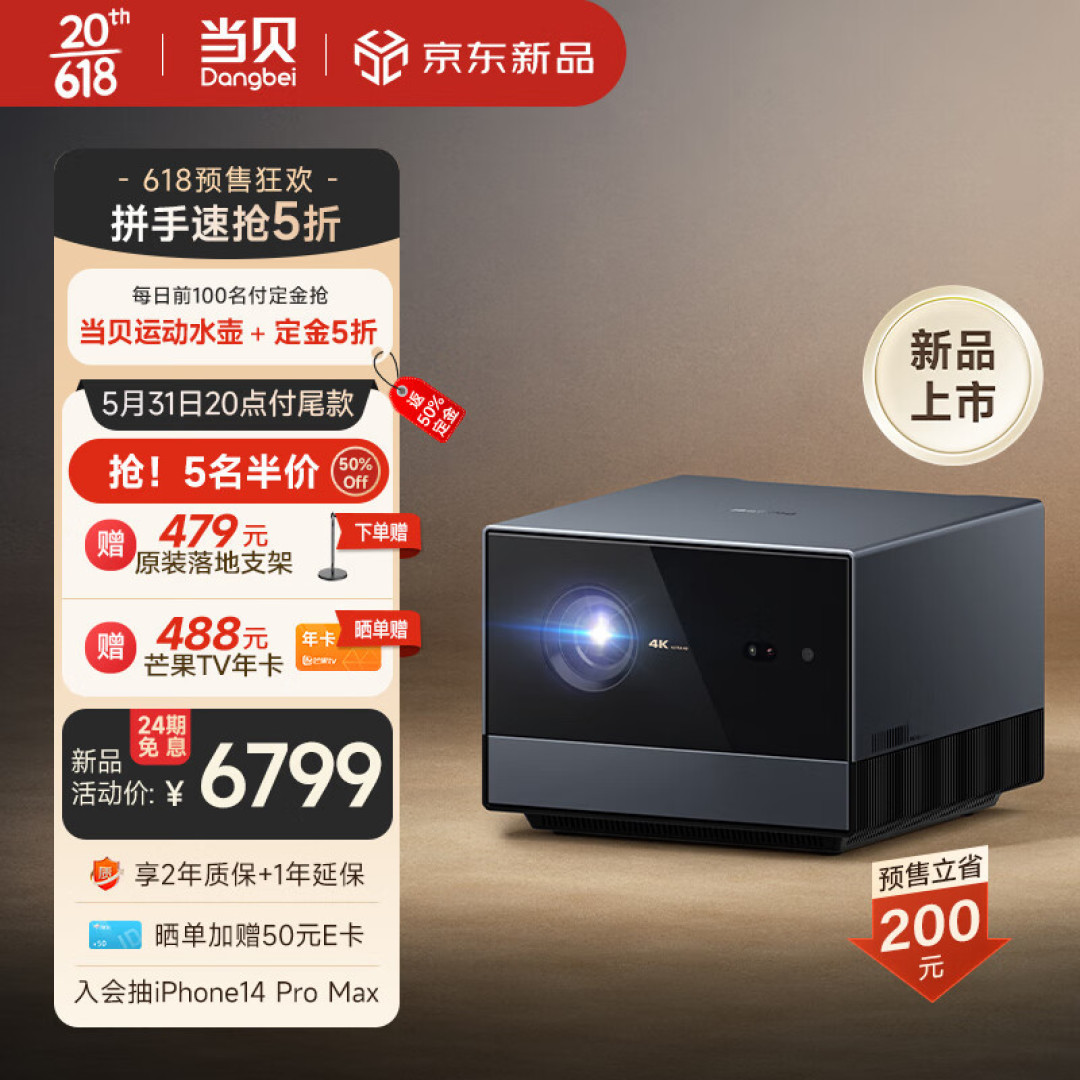 当贝F6 独家开箱测评，8K解码7千内最亮智能微投，家用4K投影已神仙打架！_投影仪_什么值得买