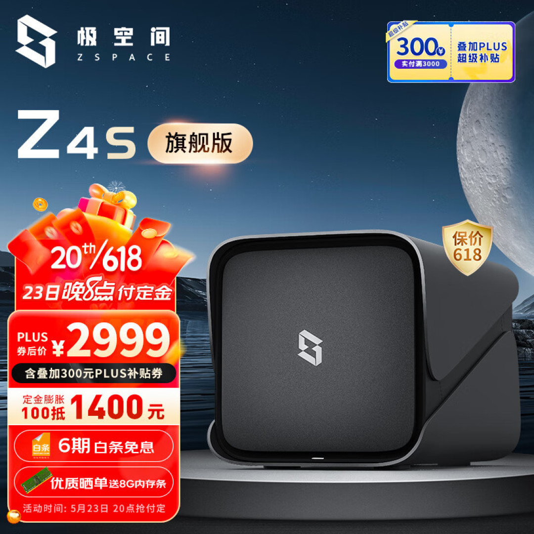 轻松打造私人影音中心，适合新手的NAS：极空间Z4S使用体验_NAS存储_什么值得买