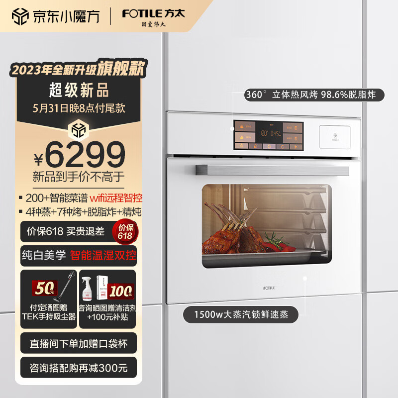 方太ZK50-01-EF1.i蒸烤炸一体机开箱实测：一度一调，真正的精准控温！澎湃大蒸汽，保留食物原汁原味！_嵌入式微蒸烤_什么值得买