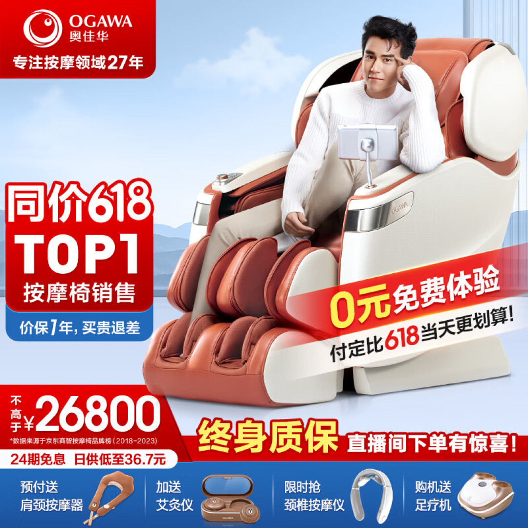 618按摩椅怎么选？5K到3W的家用按摩椅，哪个好？附奥佳华8款按摩椅测评及选购攻略_按摩椅_什么值得买
