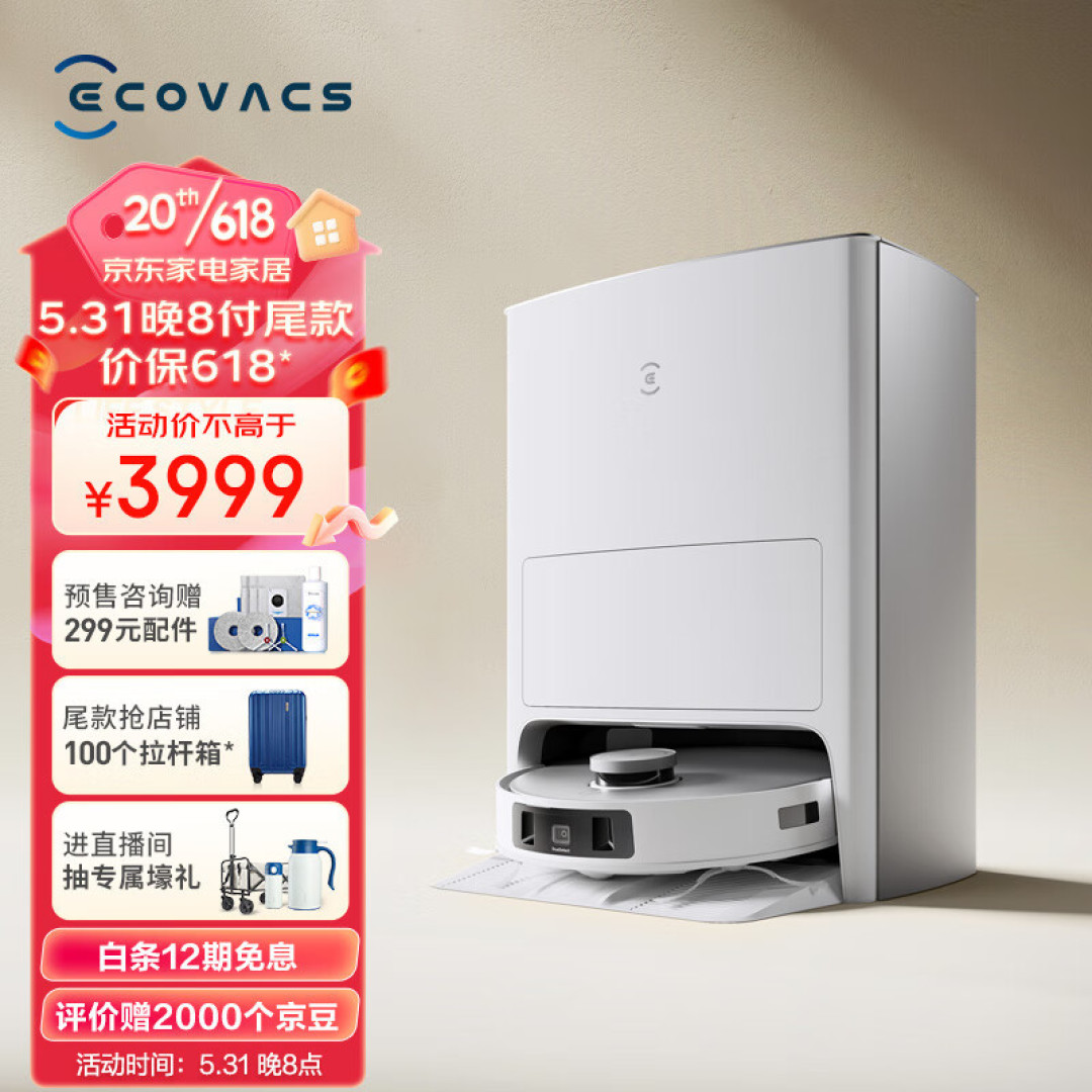 先看功能，再谈选购：科沃斯T20 Pro 深度测评_扫拖一体机_什么值得买