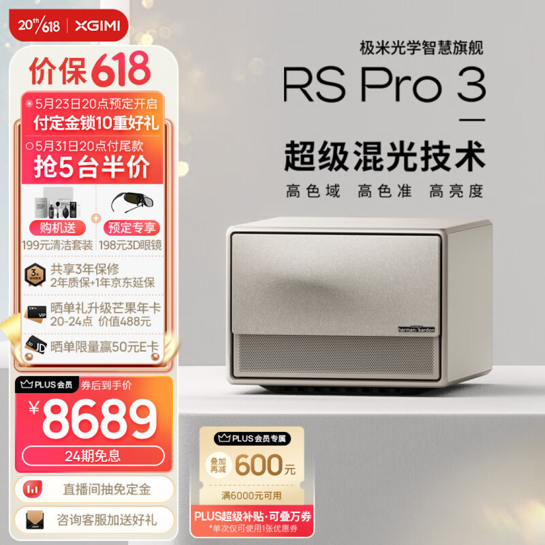 高端投影新标杆亮相，极米 RS Pro 3 如何在三色激光与全色 LED 里取长补短？_投影仪_什么值得买