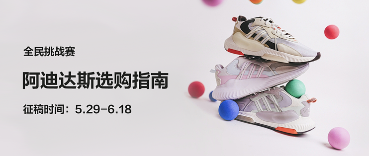 全民挑战赛丨三条纹正燃！分享阿迪达斯618选购攻略瓜分3000京东卡（获奖公布）_跑鞋_什么值得买