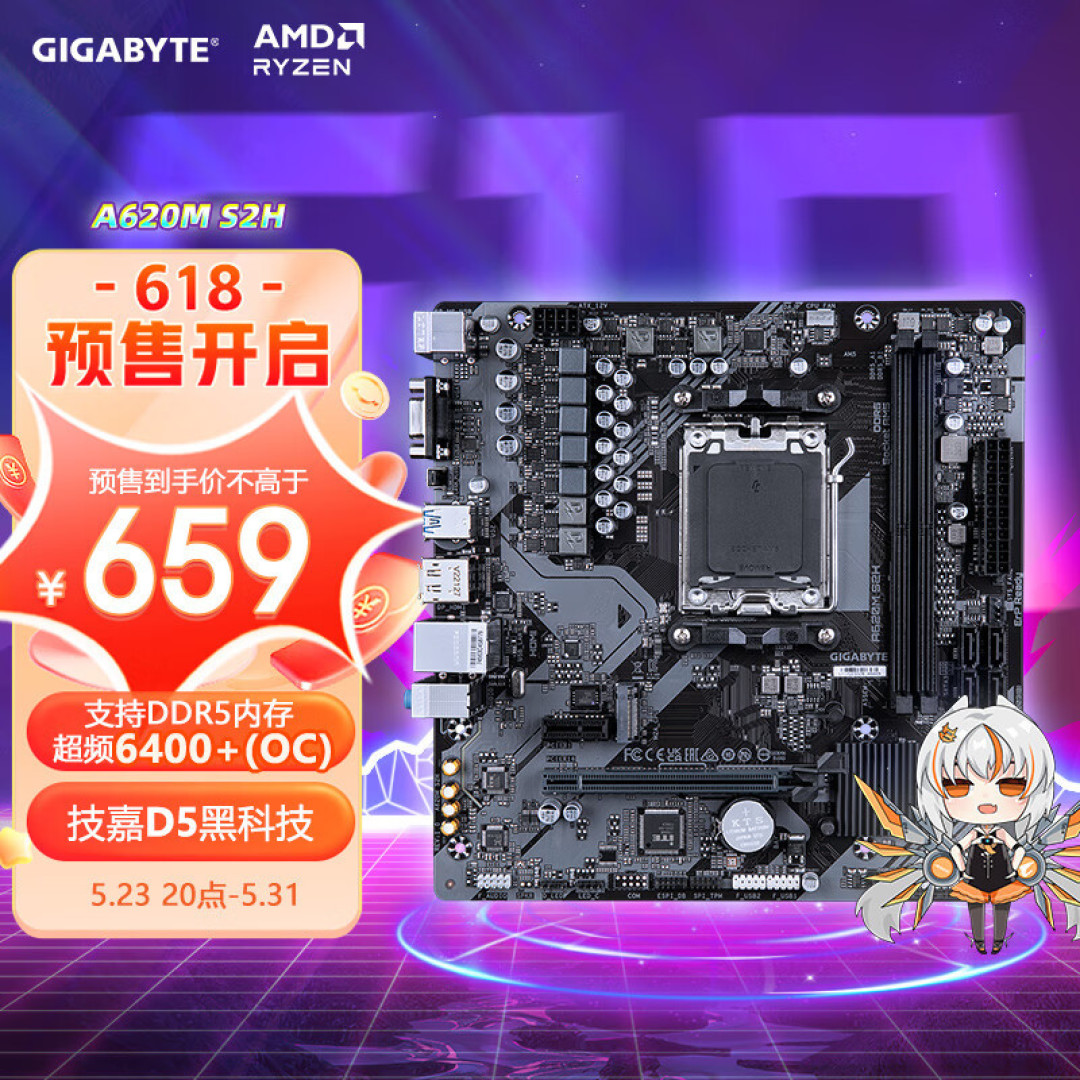 618装机，CPU选择可以看看AMD的7600和7600x，搭配A620很合适_CPU_什么值得买