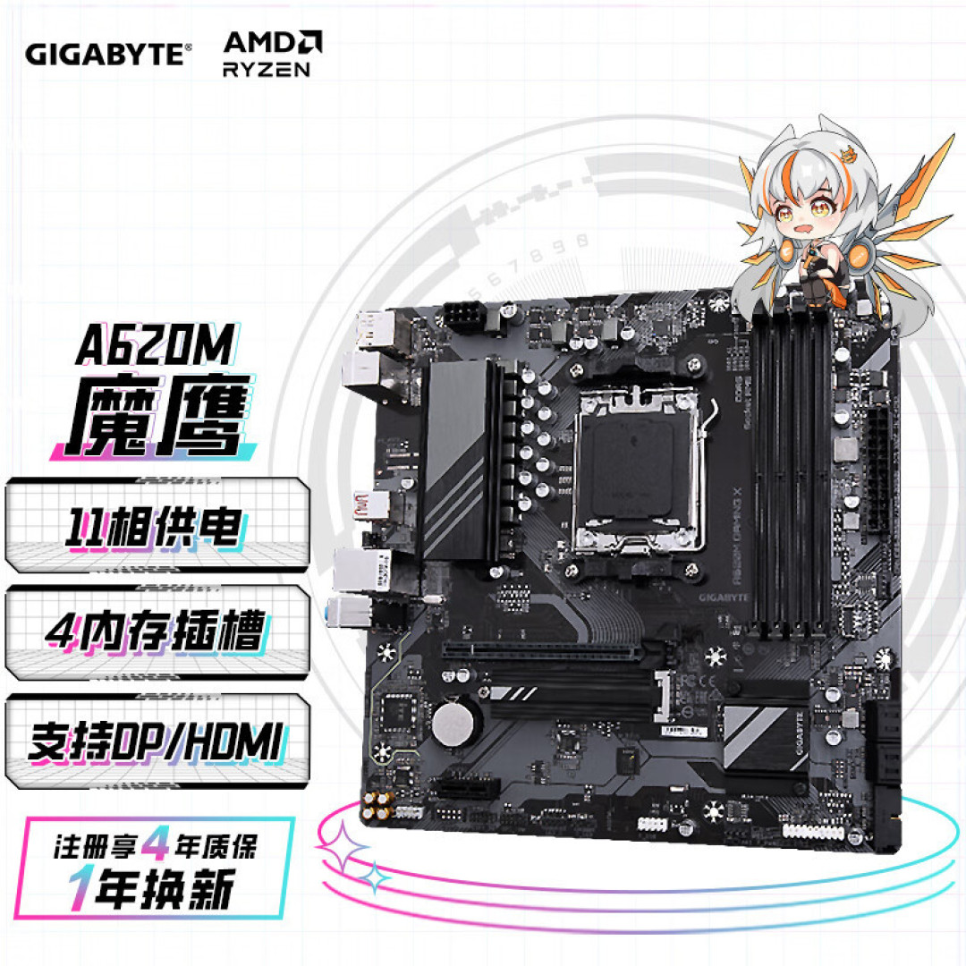 618装机，CPU选择可以看看AMD的7600和7600x，搭配A620很合适_CPU_什么值得买