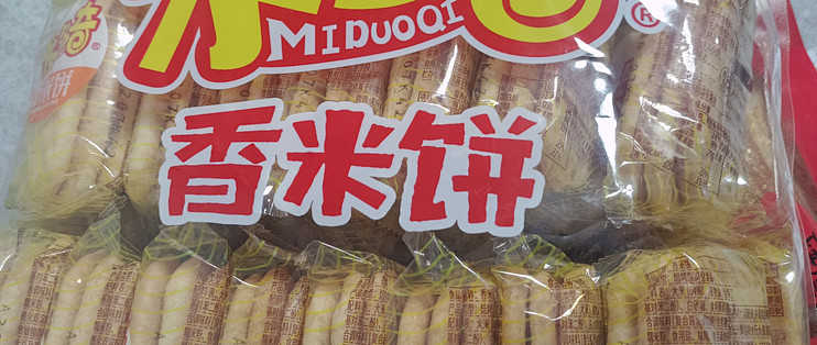 米多奇香米饼，香香脆脆，孩子超爱吃的小零食_饼干_什么值得买