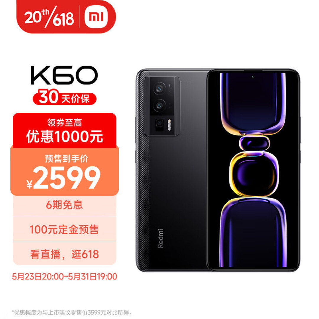 IQOO Neo8 和红米 K60 谁更值得入手？（618购物疑问）_安卓手机_什么值得买