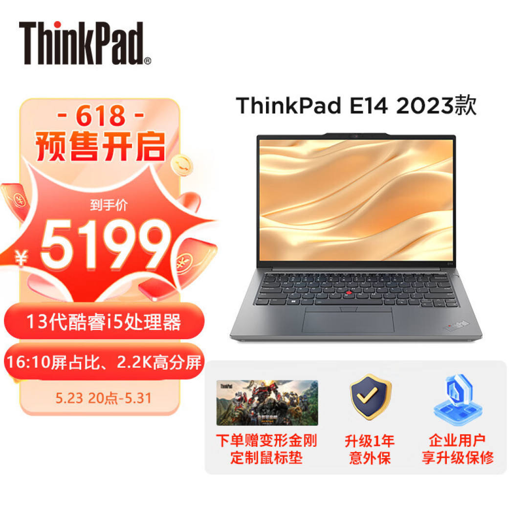 扩展能力有惊喜！2023款的ThinkPad E14和E16值得买吗？_笔记本电脑_什么值得买