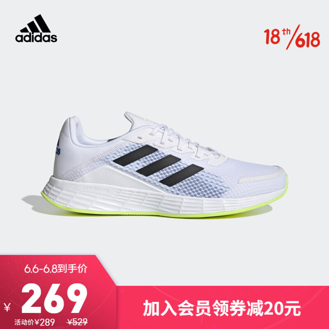 618阿迪达斯优惠多多，低价好物分享！_跑鞋_什么值得买