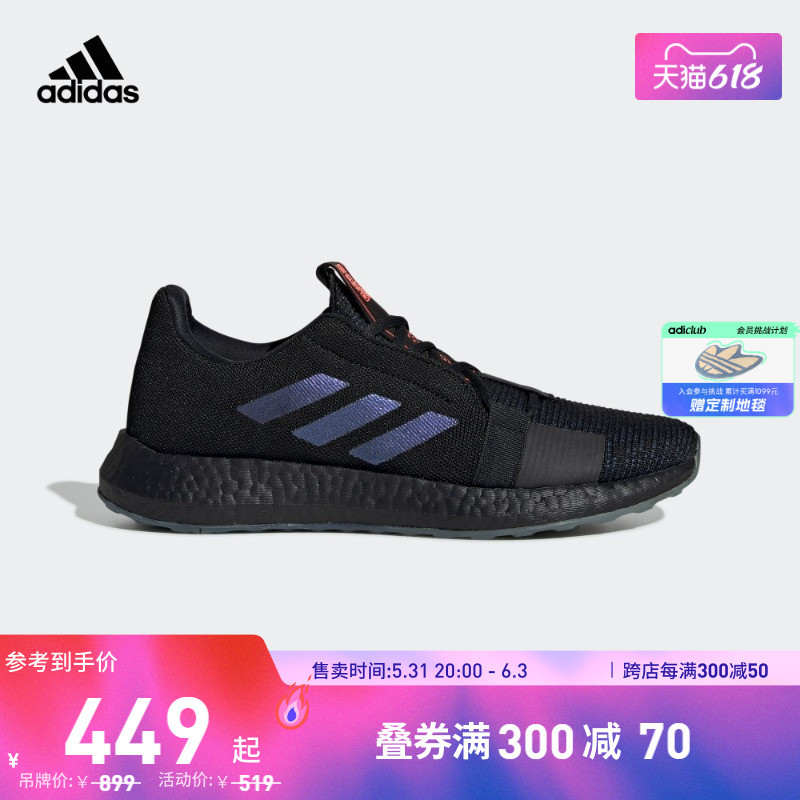 618年中大促，淘宝阿迪达斯官方旗舰店促销解析_跑鞋_什么值得买