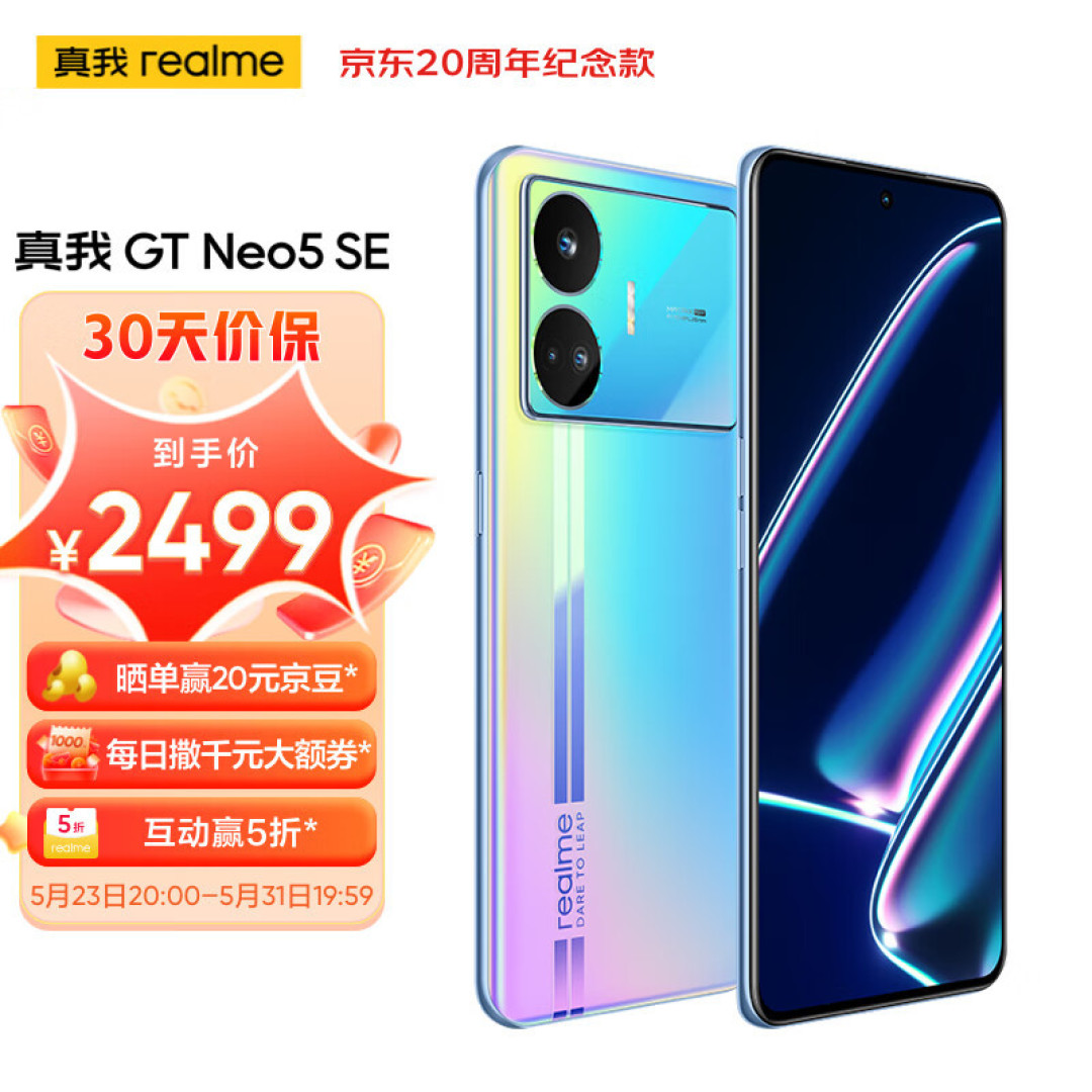 真我realme GT Neo5 se与红米redmi note12 turbo全面详细对比，哪个性价比更高？_手机_什么值得买