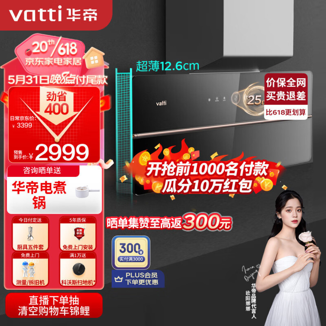 2023年618油烟机推荐：华帝理想家X6抽油烟机上手体验如何？超薄双腔，高颜值+硬实力！_吸油烟机_什么值得买