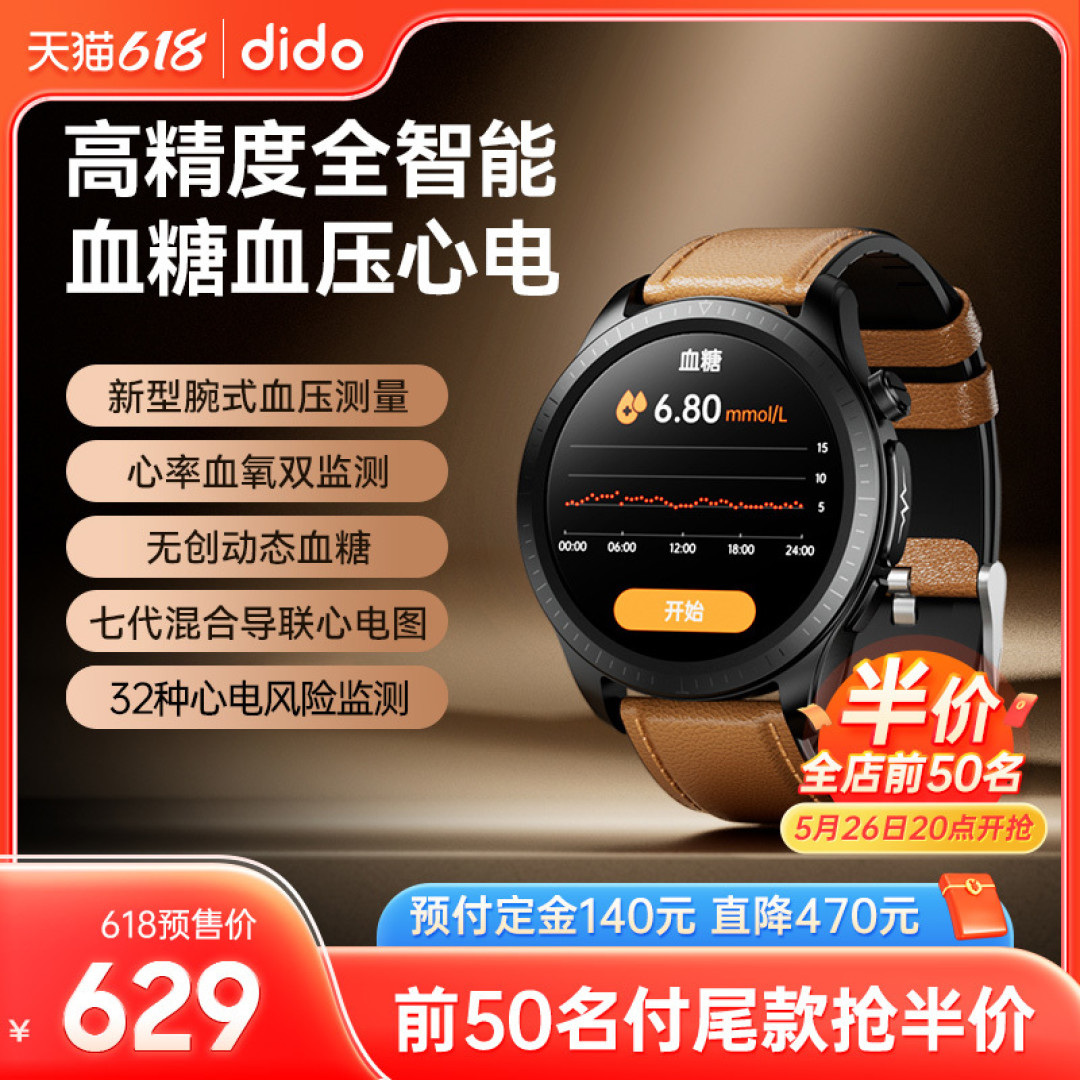 戴在手上的智能小管家，多重监测，dido E56S智能手表实测_智能手表_什么值得买