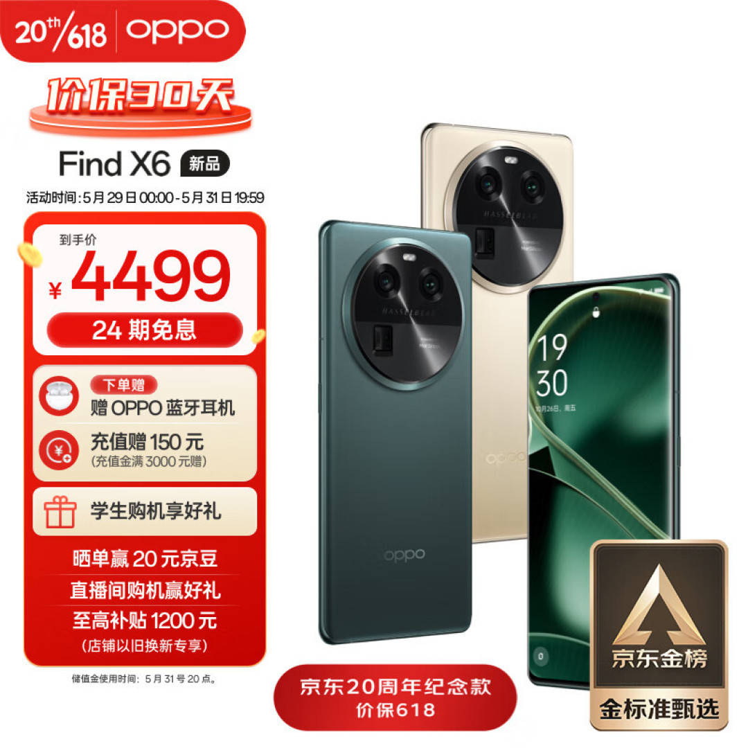 618换新机，OPPO系手机推荐，这几款值得你入手_手机_什么值得买