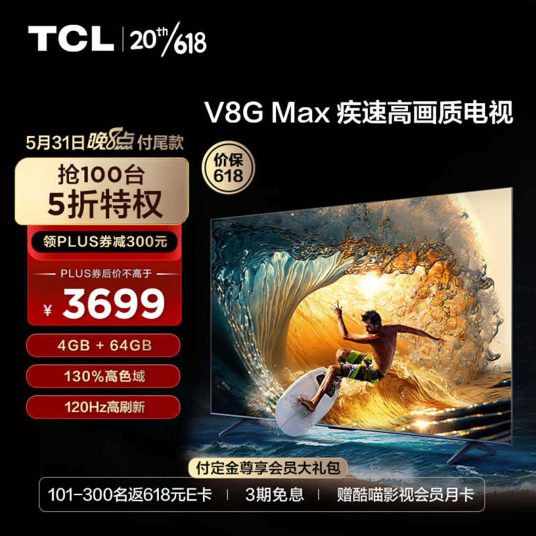 618电视选购求解答（雷鸟鹏7pro 、vidda X75 、TCL V8G Max）_电视_什么值得买