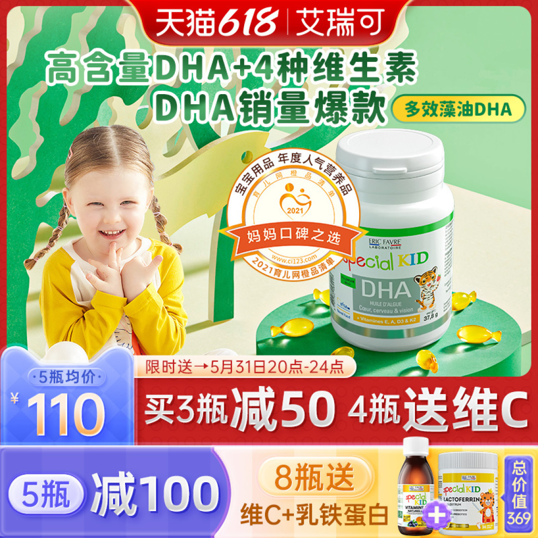 孩子脑力大PK，DHA是关键武器！_婴幼营养_什么值得买