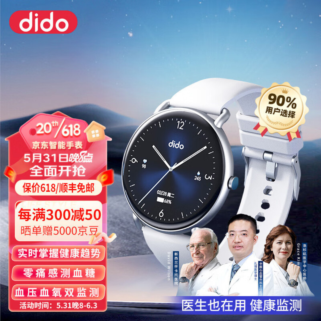 618智能手表推荐：甜心级别高颜值，dido Y60体验分享！_智能手表_什么值得买