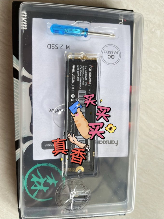 梵想固态硬盘怎么样 遭不住了，449的梵想S790 2T我已上车_什么值得买
