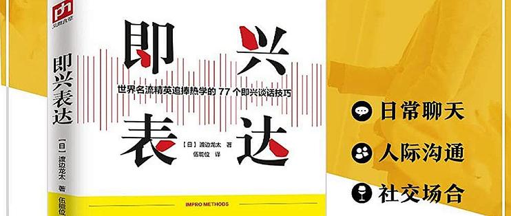 书单|如果你表达能力差,就逼自己读完这三本书励志成功什么值得买