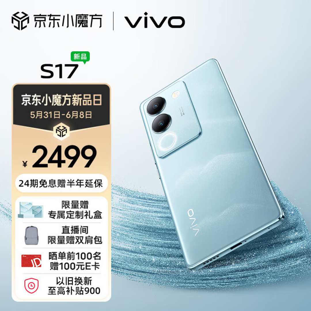 vivo S17上手体验及测评，vivo S17值得买吗？_安卓手机_什么值得买