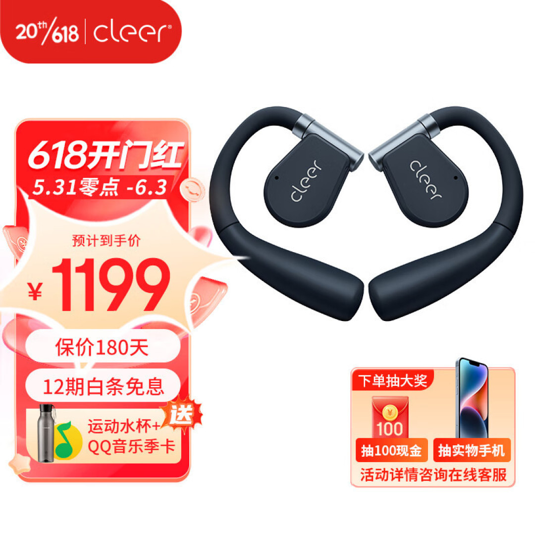 开放式蓝牙耳机评测 |cleer 和earsopen骨聆_耳机_什么值得买