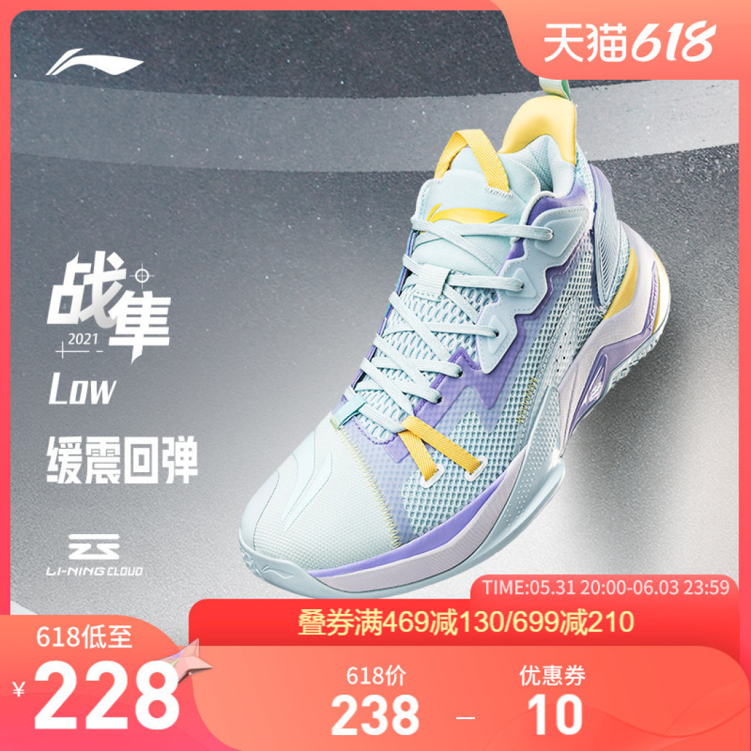 618来了，看李宁奥特莱斯Outlets店铺，促销商品清单，点赞收藏不用谢_跑鞋_什么值得买