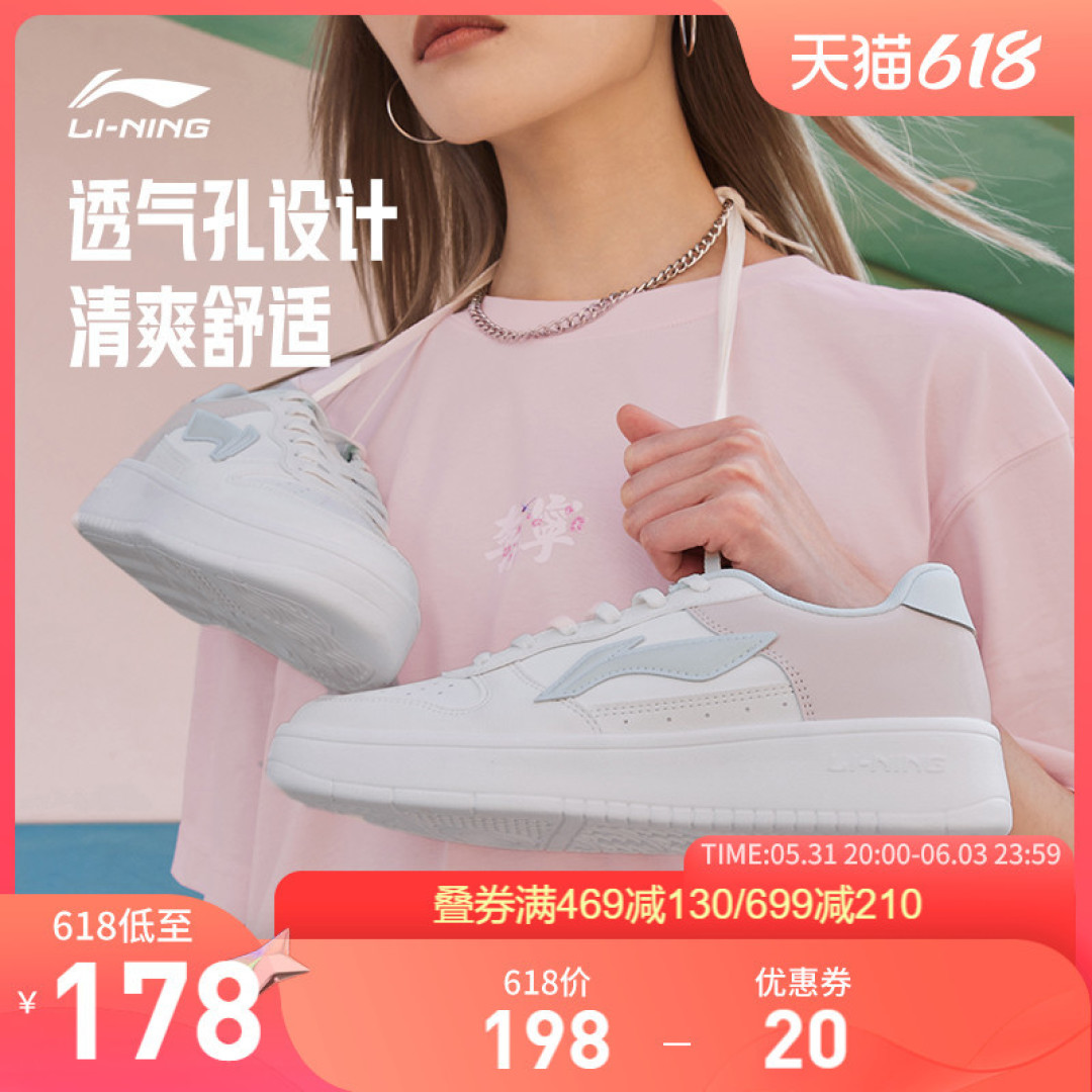 618来了，看李宁奥特莱斯Outlets店铺，促销商品清单，点赞收藏不用谢_跑鞋_什么值得买