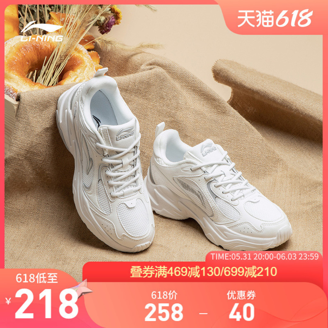 618来了，看李宁奥特莱斯Outlets店铺，促销商品清单，点赞收藏不用谢_跑鞋_什么值得买