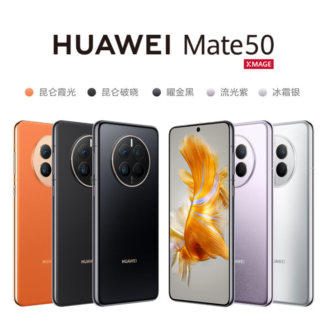 💰华为Mate50，多少价格？618入手合适？_安卓手机_什么值得买